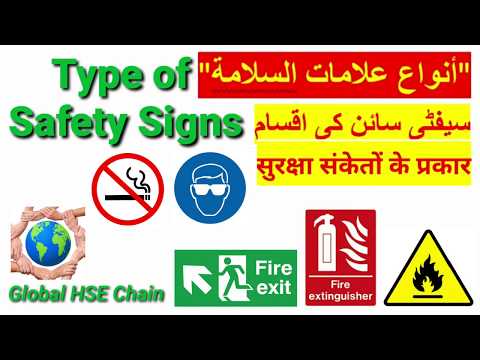 Type of Safety Signs, Safety Sign Color, Meaning, Examples