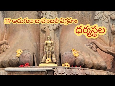 Bahubali Temple in Dharmasthala | Shri Bhagwan Bahubali Monolithic Statue |Ratnagiri Hill |Karnataka