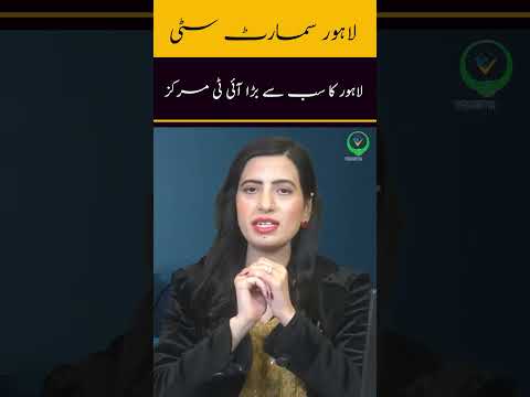 Lahore Smart City | Silicon Valley | Revolution in High-Tech Industry | 2023