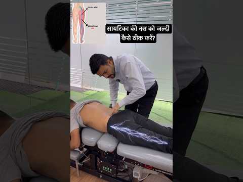 How to cure sciatica nerve quickly? #trend #feedshort #ytshorts #drharishgrover