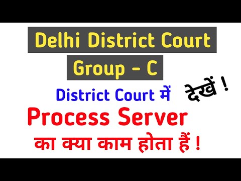 Delhi District Court Group C | Process Server का क्या काम होता हैं | Process Server Work in Court