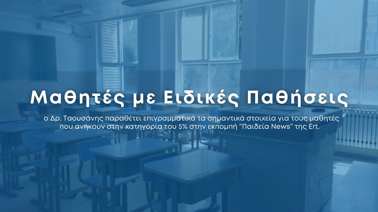 Μηχανογραφικό 5% - employ.edu.gr