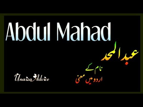 Abdul Mahad name meaning in Urdu