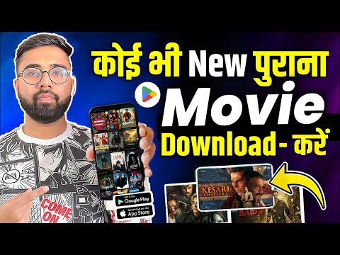 ????New Release Movie Download App 2025 || Bollywood Movie Download || Hollywood Dubbed | 4K Full HD