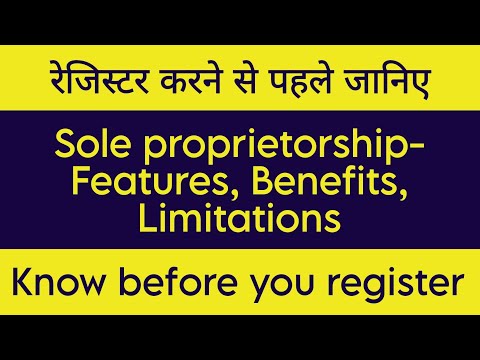 Sole proprietorship in hindi | Sole proprietorship in hindi advantages and disadvantages