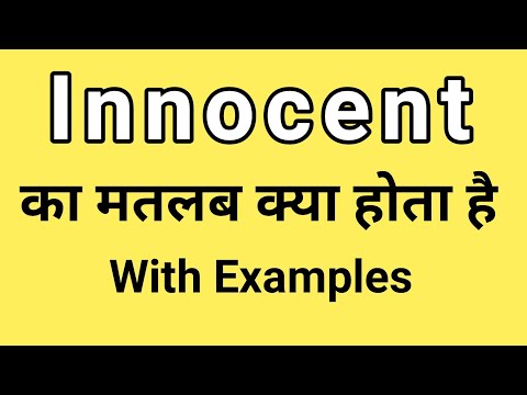 Innocent Meaning in Hindi | Innocent ka Matlab kya hota hai Hindi mai | Daily Use Words