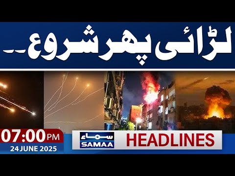 Iran Israel War Live | Iran Attack in Israel | 07 PM Samaa News Headlines | 24 June 2025 | SAMAA TV