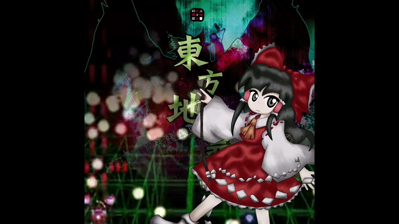 Debug World (SA Mix)