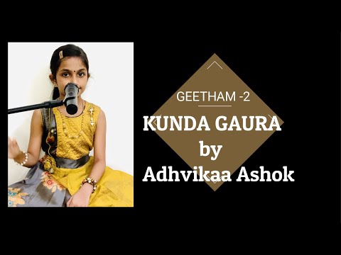 Geetham Series | Kunda Gaura - Geetham 2 | SingAlong