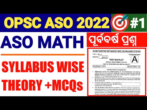 ASO PREVIOUS YEAR MATH QUESTION 2019 || TARGET OPSC ASO || ASO 2022 || ASO PREVIOUS YEAR QUESTIONS