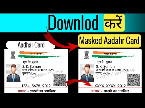 Download Masked Aadhaar Card || Masked Aadhar Kaise Download Kare || How To Download Masked Aadhar