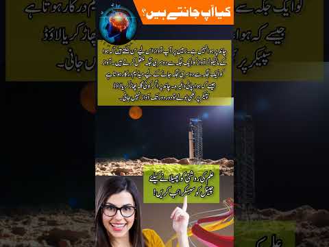 voice on moon in urdu #shorts #urdu #inurdu #facts #urdufacts #scienceurdu #science #space