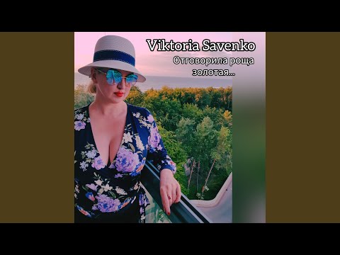 Otgoworila roscha zolotaja (Ru) CD "Russian Impressions"