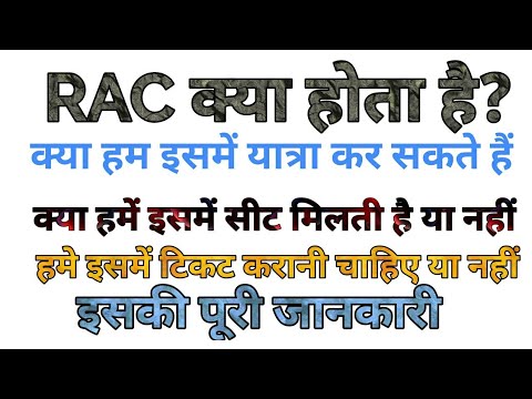 What is Meaning of RAC Full information.