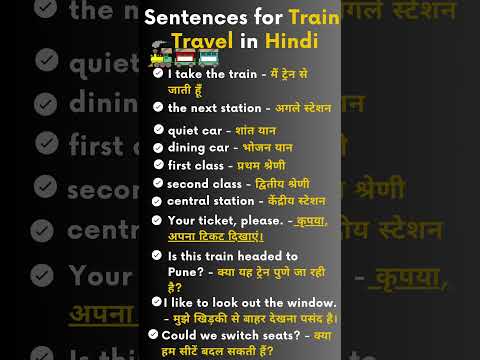 Sentences for Train Travel in Hindi #dailyenglish #learningenglish #dailyenglishsentences