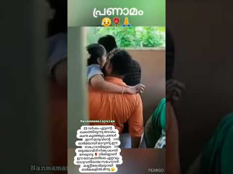 33 വർഷം ഏട്ടന്റെ ഒക്കത്തിരുന്നു ലോകം കണ്ട കുഞ്ഞുപെങ്ങൾ ഇന്ന് മനുവിന്റെ ഓർമയായി മാറുന്നു.#manu#meenu