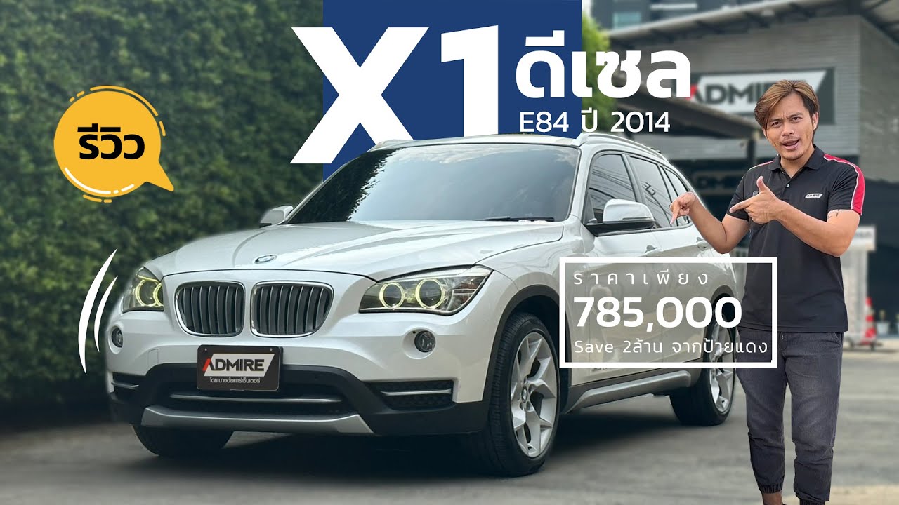 2014 BMW X1 2.0 E84 (ปี 09-15) sDrive20d xLine SUV for sale on One2car