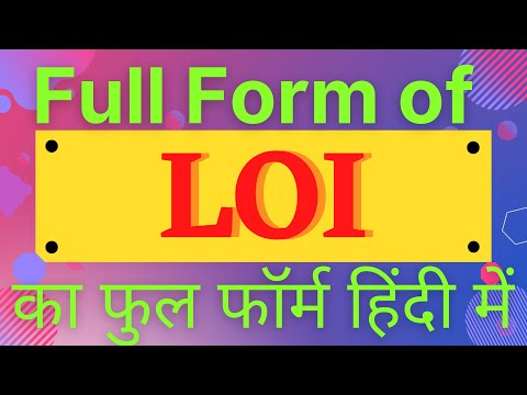 LOI full form,full form of LOI,LOI का फुल फॉर्म हिंदी में,what is LOI,LOI ka Matlab Kya Hai,LOI