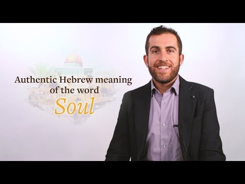 The meaning of the soul in the Bible - Biblical Hebrew Lessons with Professor Lipnick