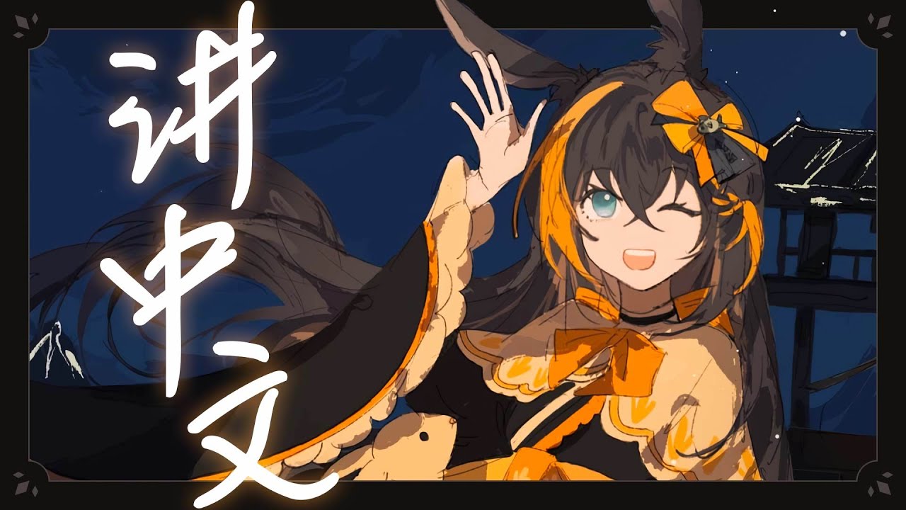 [Vtub] 虹EN 企鵝妹 說中文直播 - 看板C_Chat - PTT網頁版