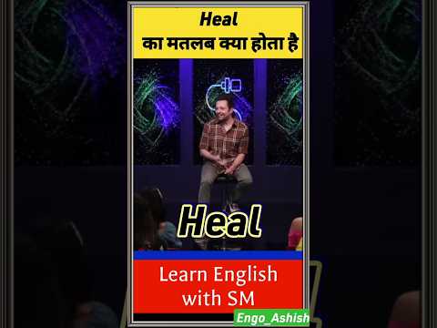 H- Heal meaning in hindi with tricks.Learn English with Sandeep Maheshwari. #vocabulary