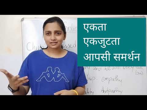 solidarity | meaning | example sentences | synonyms and antonyms of solidarity