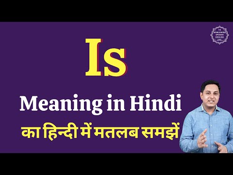 Is meaning in Hindi | Is ka matlab kya hota hai