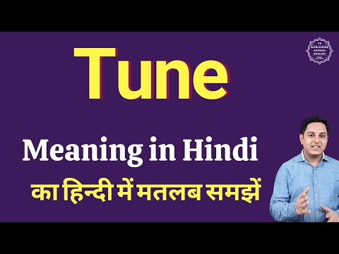 Tune meaning in Hindi | Tune ka kya matlab hota hai | daily use English words