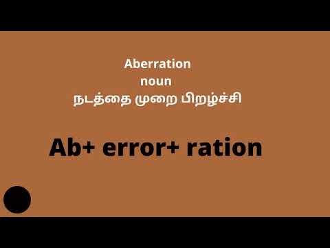 Aberration tamil meaning, Aberration in tamil, Aberration meaning in tamil, Aberration