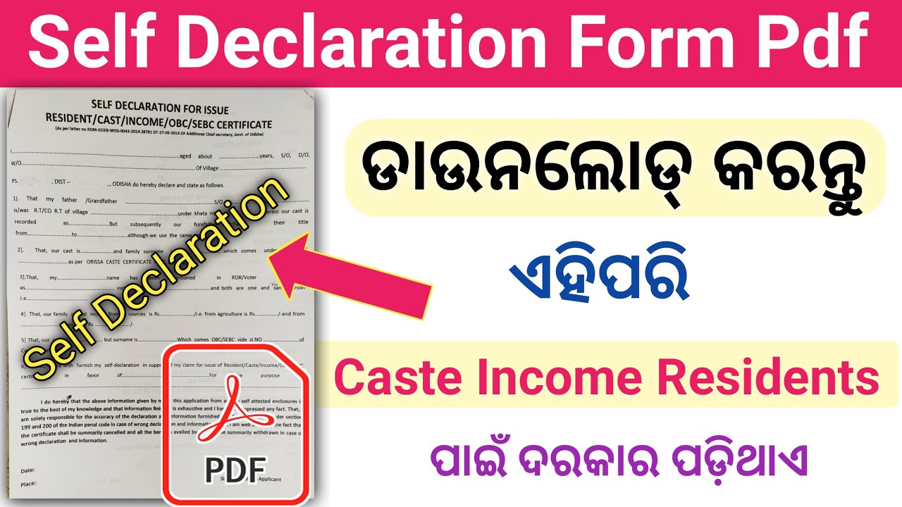 Self Declaration Form Pdf download Online Odisha // Self declaration form pdf download