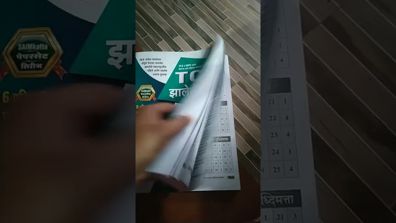 #TCS pattern book from Amazon