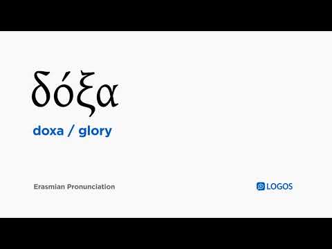 How to pronounce Doxa in Biblical Greek - (δόξα / glory)