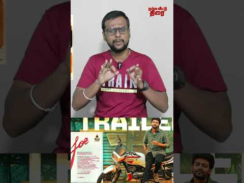 Joe Tamil Movie Review | Rio Raj, Malavika Manoj, Bhavya Trikha, Hariharan Ram, Siddhu Kumar