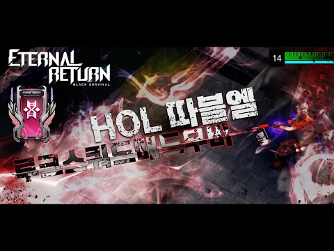 Steam Community :: Video :: [Eternal Return] Immortal Luke Montage