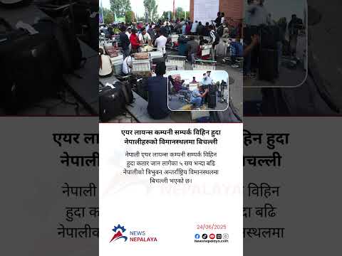 More than 500 Nepalis heading to Qatar have been stranded at Tribhuvan International Airport