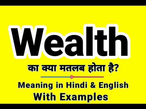 Wealth meaning in Hindi | Wealth ka kya matlab hota hai | Daily Use English Sentences