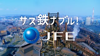 JFEスチール株式会社