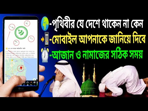 how to pray islam / muslim pro app / muslim pro / muslim / islamic apps /salat time / prayer time