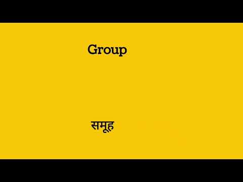 group meaning in hindi || group ka matlab kya hota hai || #vocubulary