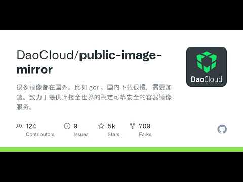 GitHub - DaoCloud/public-image-mirror: 很多镜像都在国外。比如 gcr 。国内下载很慢,需要加速。