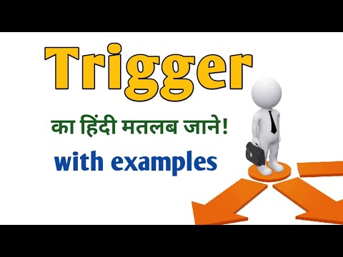 Trigger in hindi meaning|Trigge ka hindi arth|Trigge ka hindi translation|Trigge ka matlab hindi mei