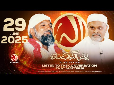 ALRA TV Live with Younus AlGohar | 29 June 2025