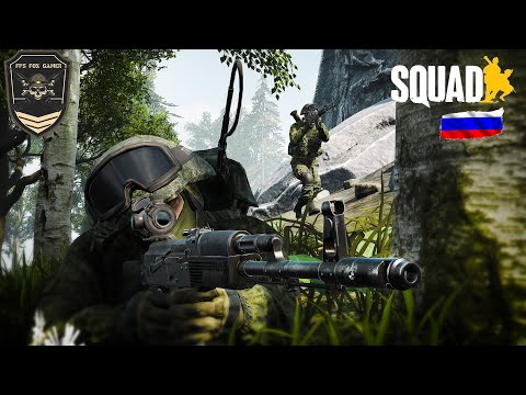Steam Community :: Video :: Squad Gameplay - Heavy Firefight, Russian ...