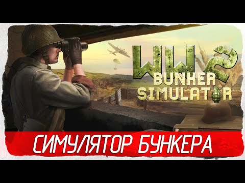 Steam Community :: WW2: Bunker Simulator