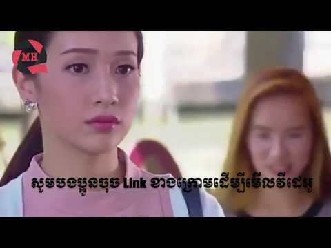 Mae onderk Moha kor Ep13 - phumikhmer hd
