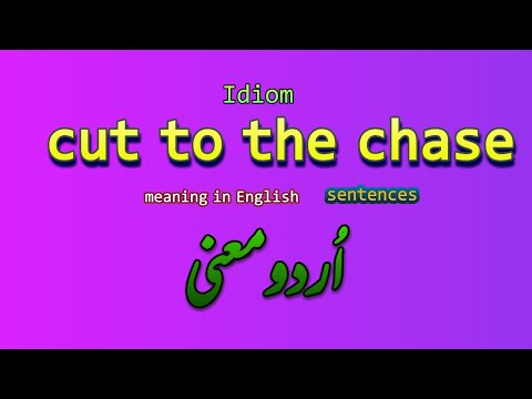 Idioms I cut to the chase | Meaning in Urdu | Meaning in English | English Urdu learning |
