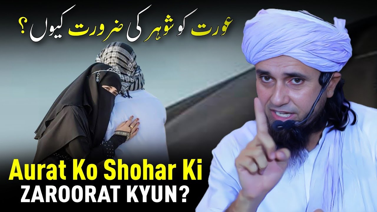 Aurat Ko Shohar Ki Zaroorat Kyun? | Mufti Tariq Masood