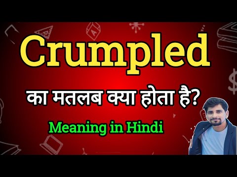 Crumpled Meaning in Hindi | Crumpled Ka Matlab kya Hota hai| English to Hindi dictionary