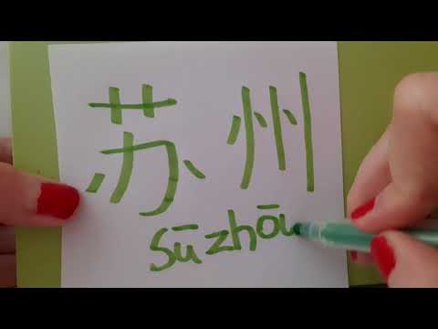SUZHOU How to write & pronunce Chinese city 苏州 located in southeastern Jiangsu Province East China