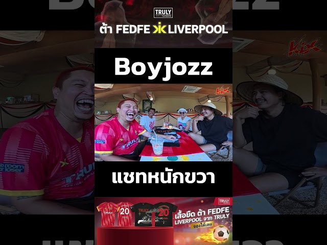 Boyjozz แชทหนักขวา | วิดีโอครีเอเตอร์ by OS
